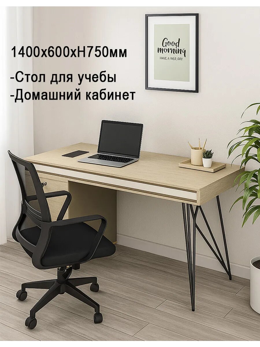 Стол LOKARIVI Apex, письменный, 140 см x 60 см, с тумбой, ящики, металлическая дизайнерская ножка — фото 1