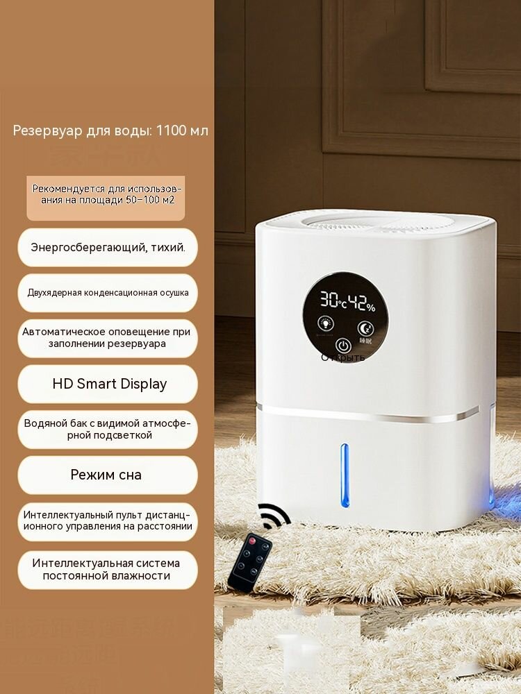 Осушитель воздуха BD701, с дистанционным управлением, напольный, белый