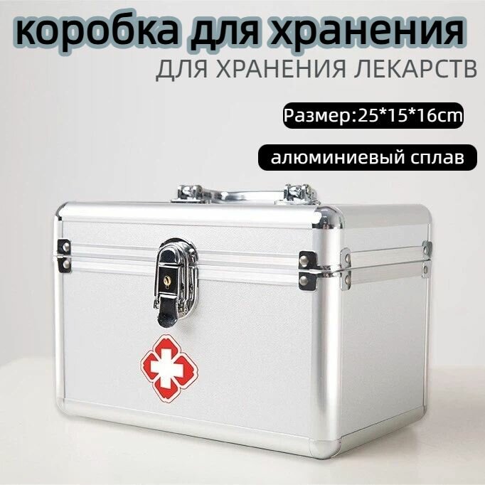Контейнер для хранения вещей длина 25 см, ширина 16 см,