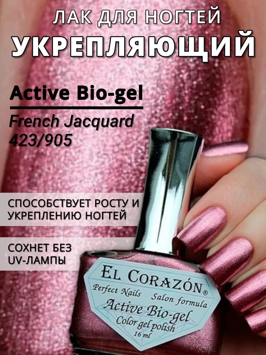 Лак для ногтей укрепляющий