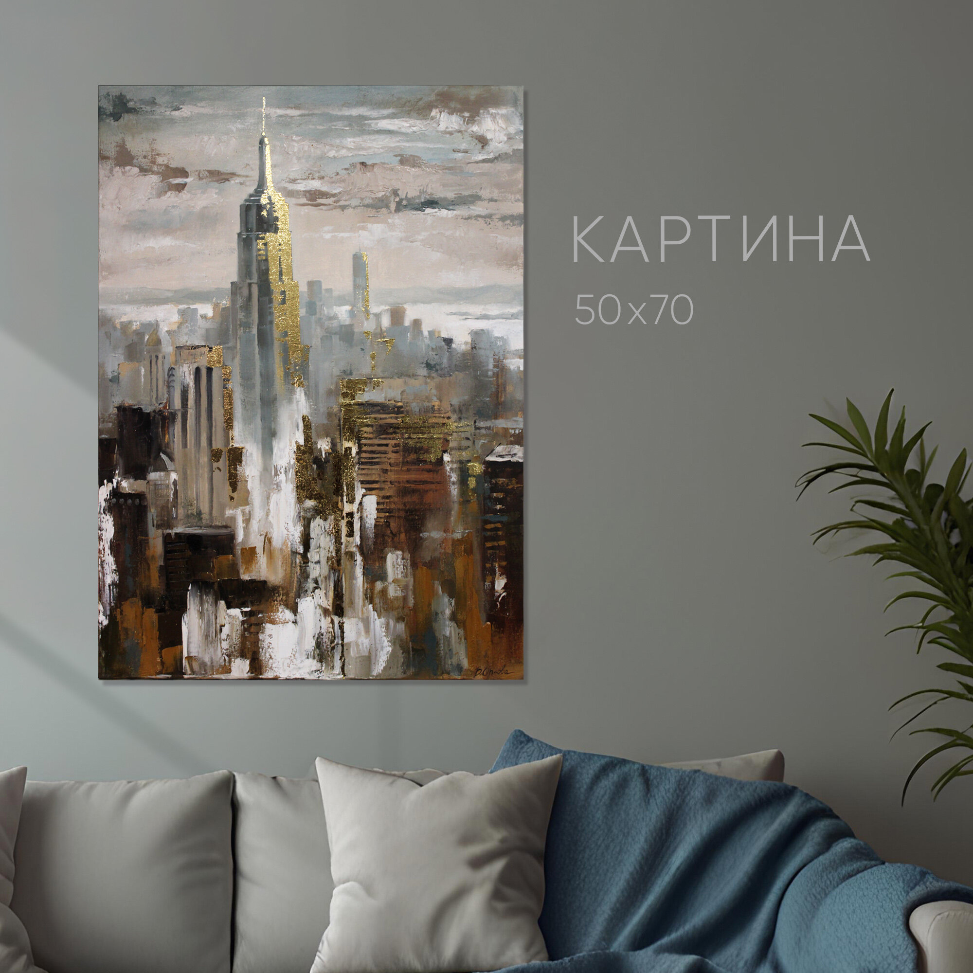 Картина интерьерная маслом на холсте "Манхэттен", городской пейзаж, авторская ручная работа