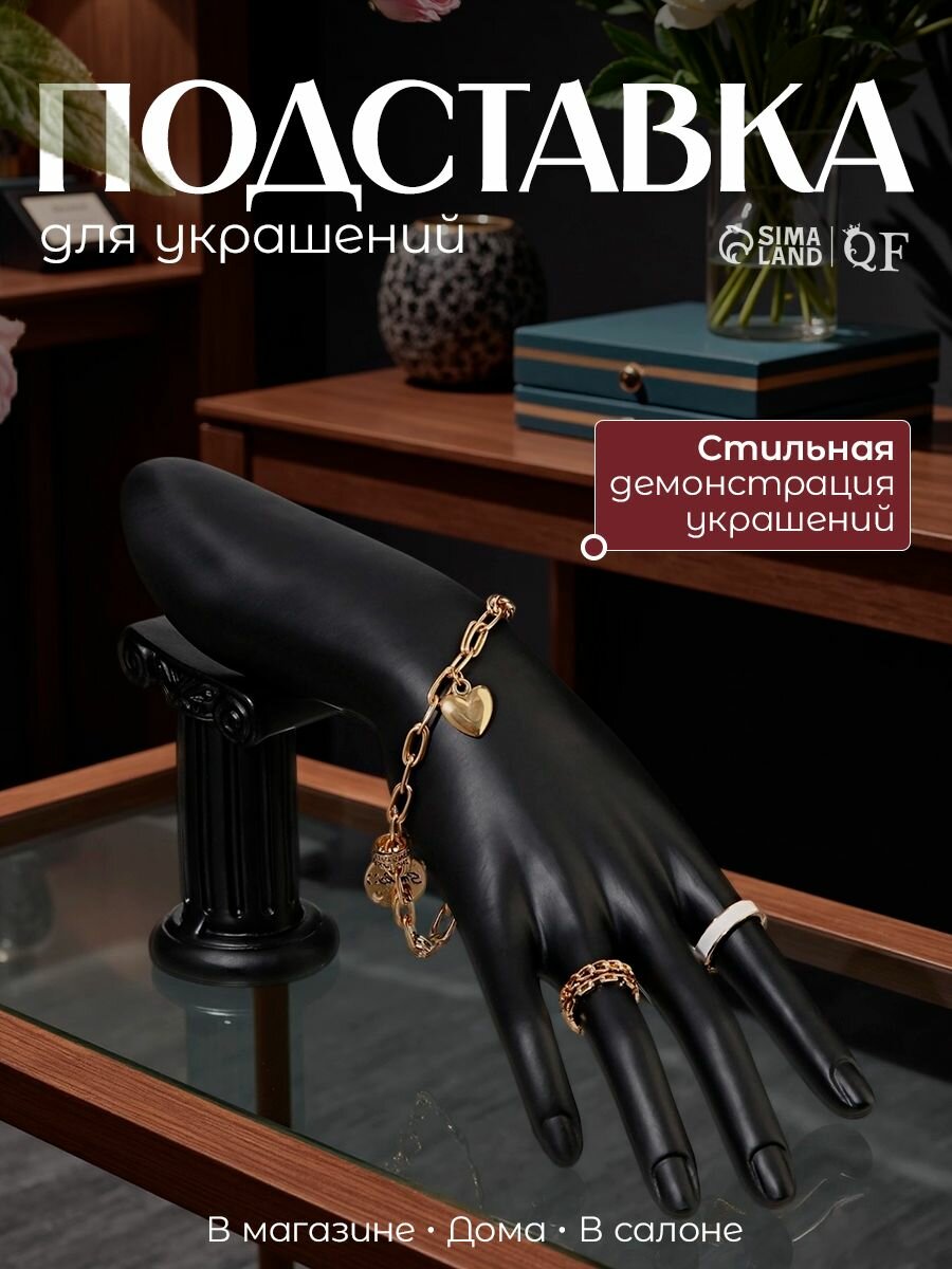 Подставка