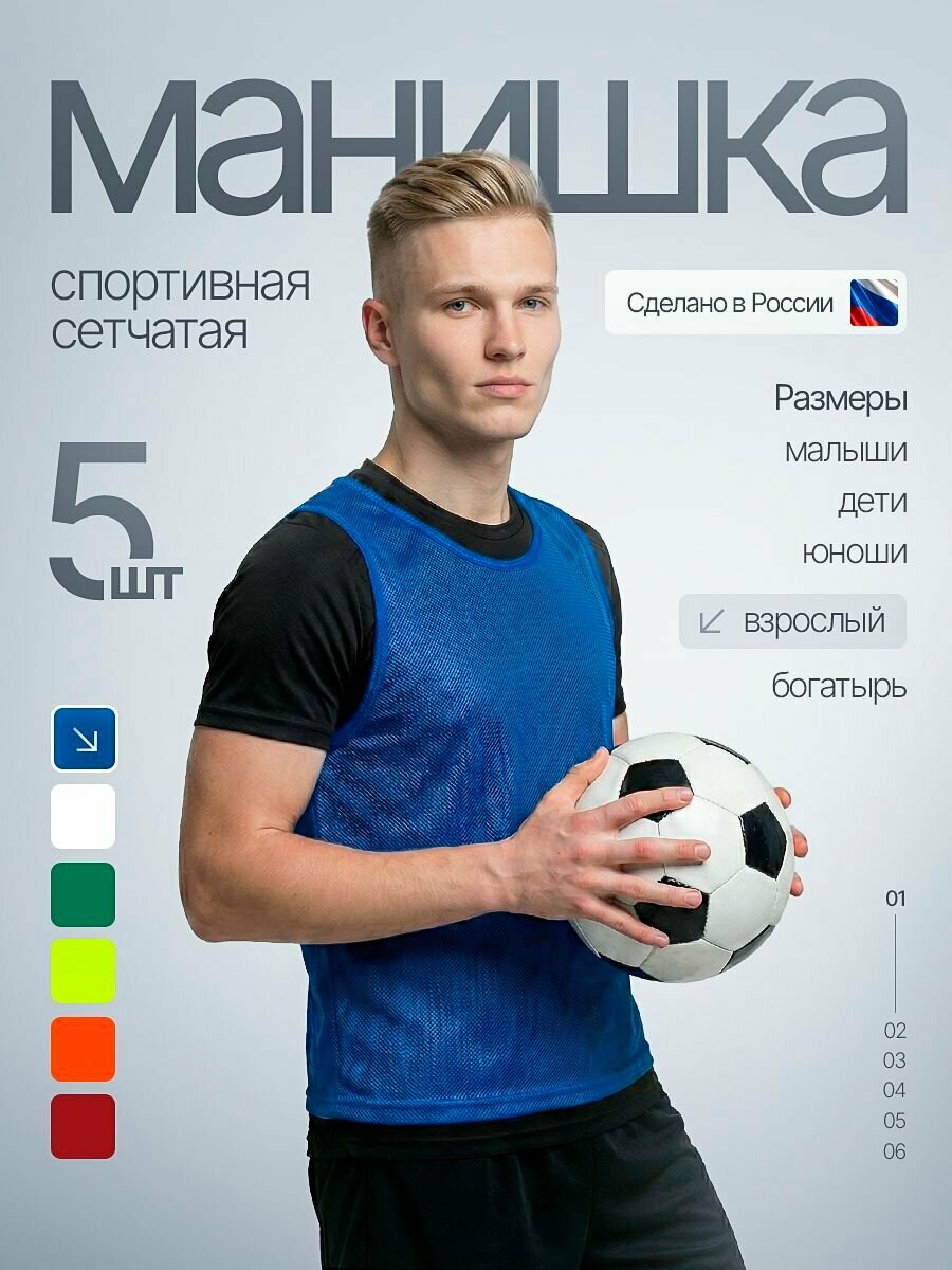 Манишка взрослая, комплект 5 штук