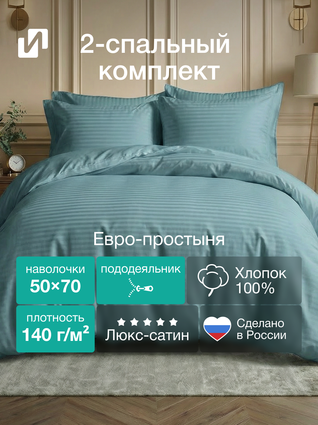 Постельное белье 2 спальное Страйп - Сатин Изумруд 100% хлопок