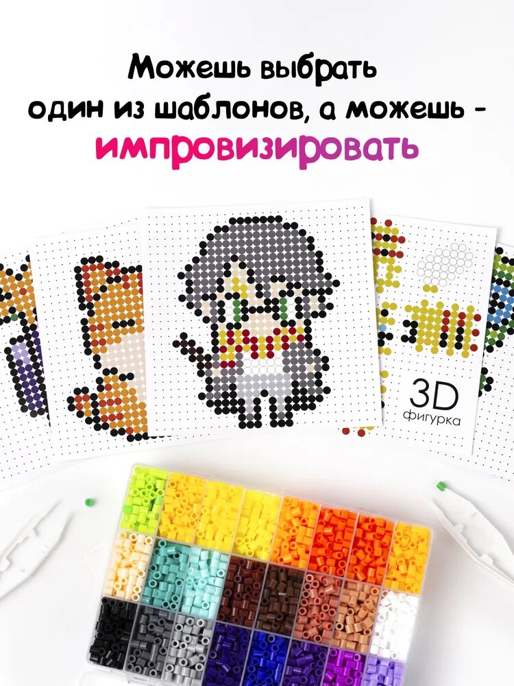 Термомозаика MANJO / Большой набор в подарок для детей развивающая игра 48 цветов, 10000 бусин