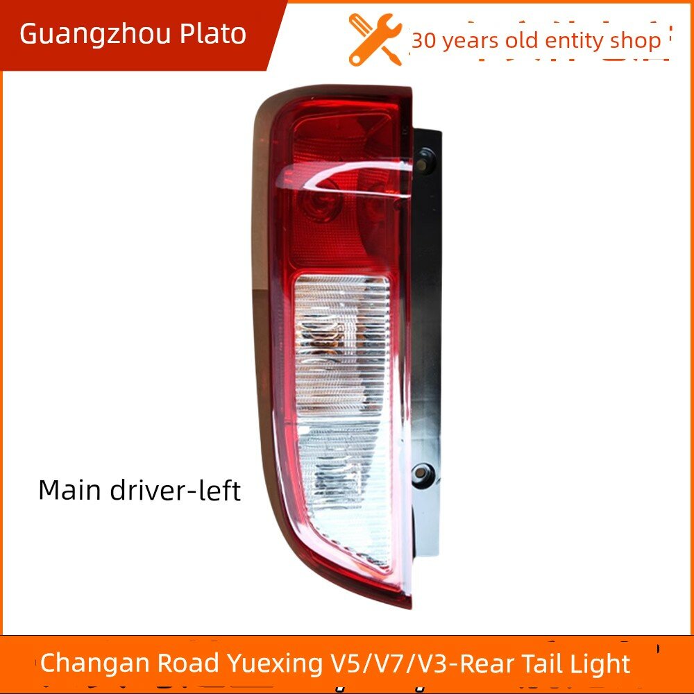 Задний фонарь для Changan Kuayue Star V5/V3/V7 - Левая сторона водителя (Оригинальное качество)