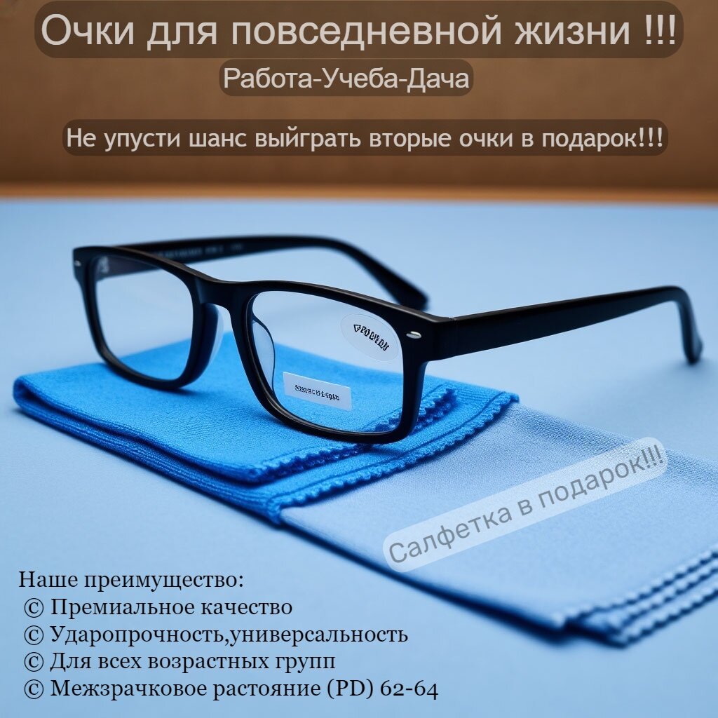 Готовые очки Восток, для зрения, прямоугольные, -0.50 диоптрии, ударопрочные линзы, чёрные