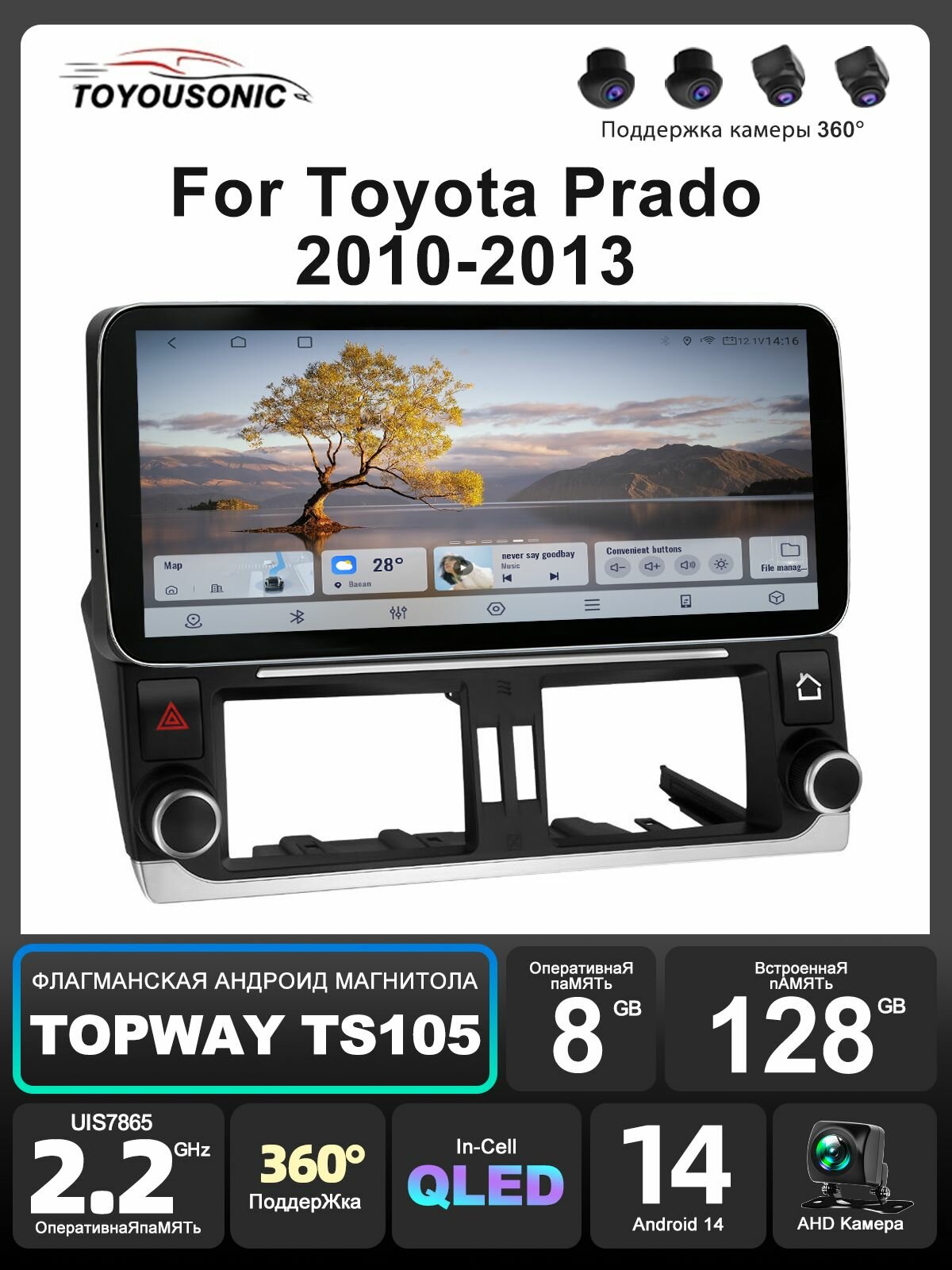 Магнитола для 12.3 дюймов Toyota Prado 2010-2013 TS105 Автомобильный процессор 4G 8 core 8+128G QLED Android 14-цифровой DSP -навигация Carplay/Android auto BT FM AM RDS WIFI-плеер