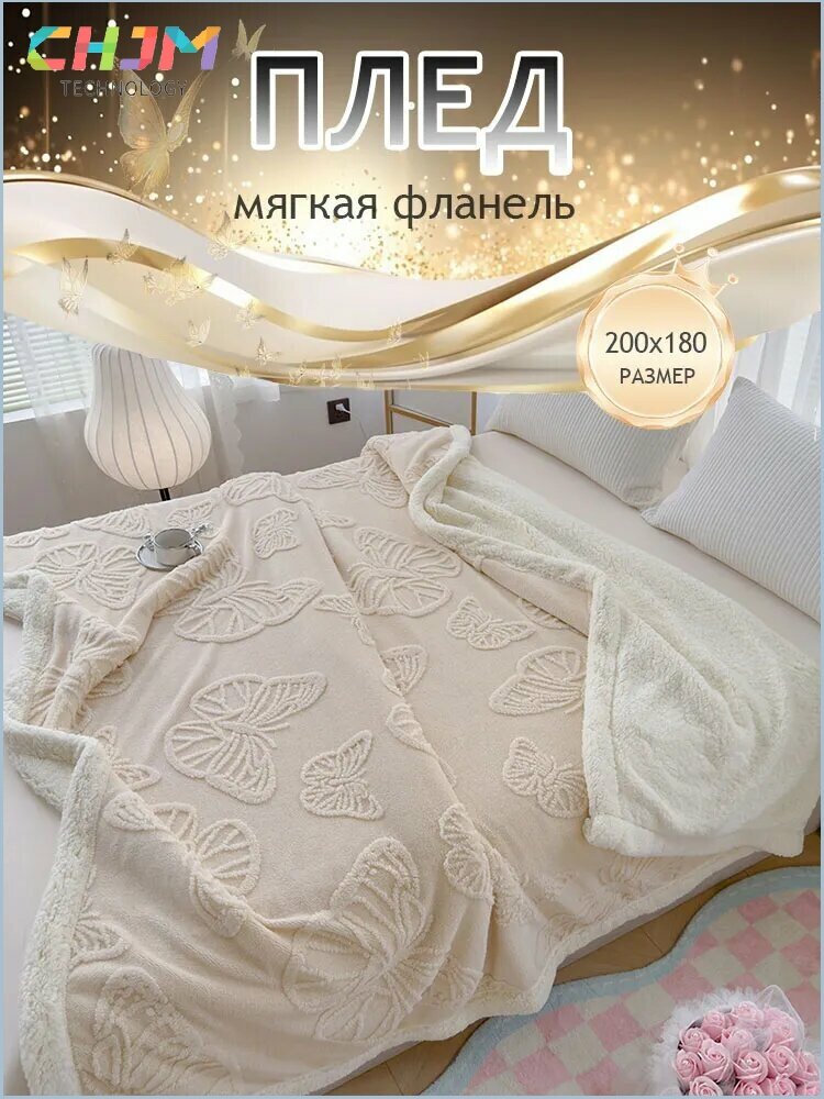 Эксклюзивный плед 200x180 для дивана и кровати в спальню，Одеяло для дивана, зимнее одеяло для сна