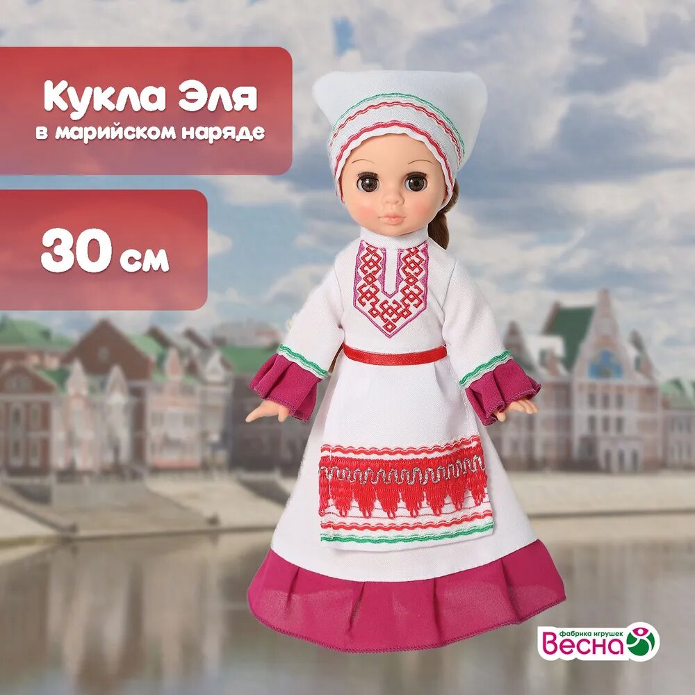 Кукла интерьерная и игровая Мальчик в белорусском костюме 30 см, серия "Этно"