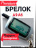 Автосигнализация