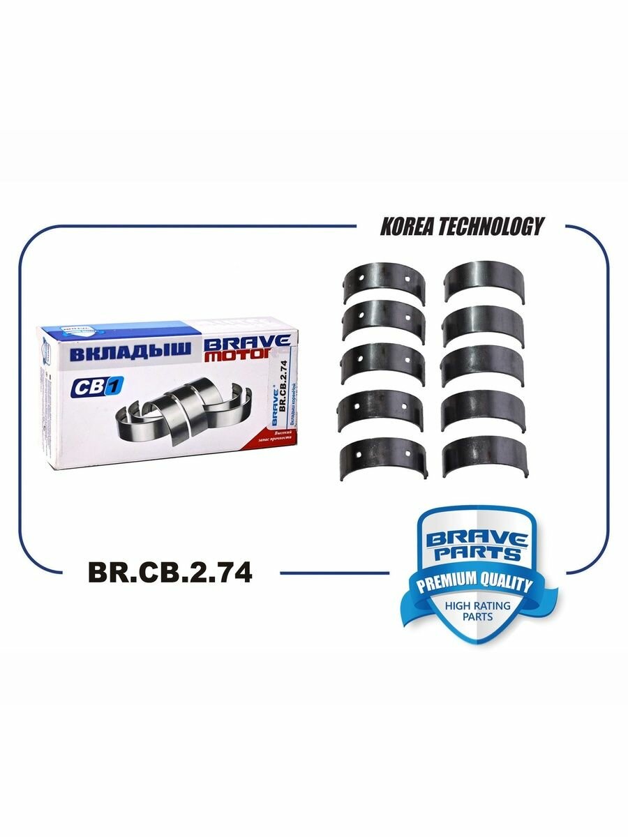 Вкладыши коренные 21179-1000102-20 Lada Vesta, X-Ray 1.8L