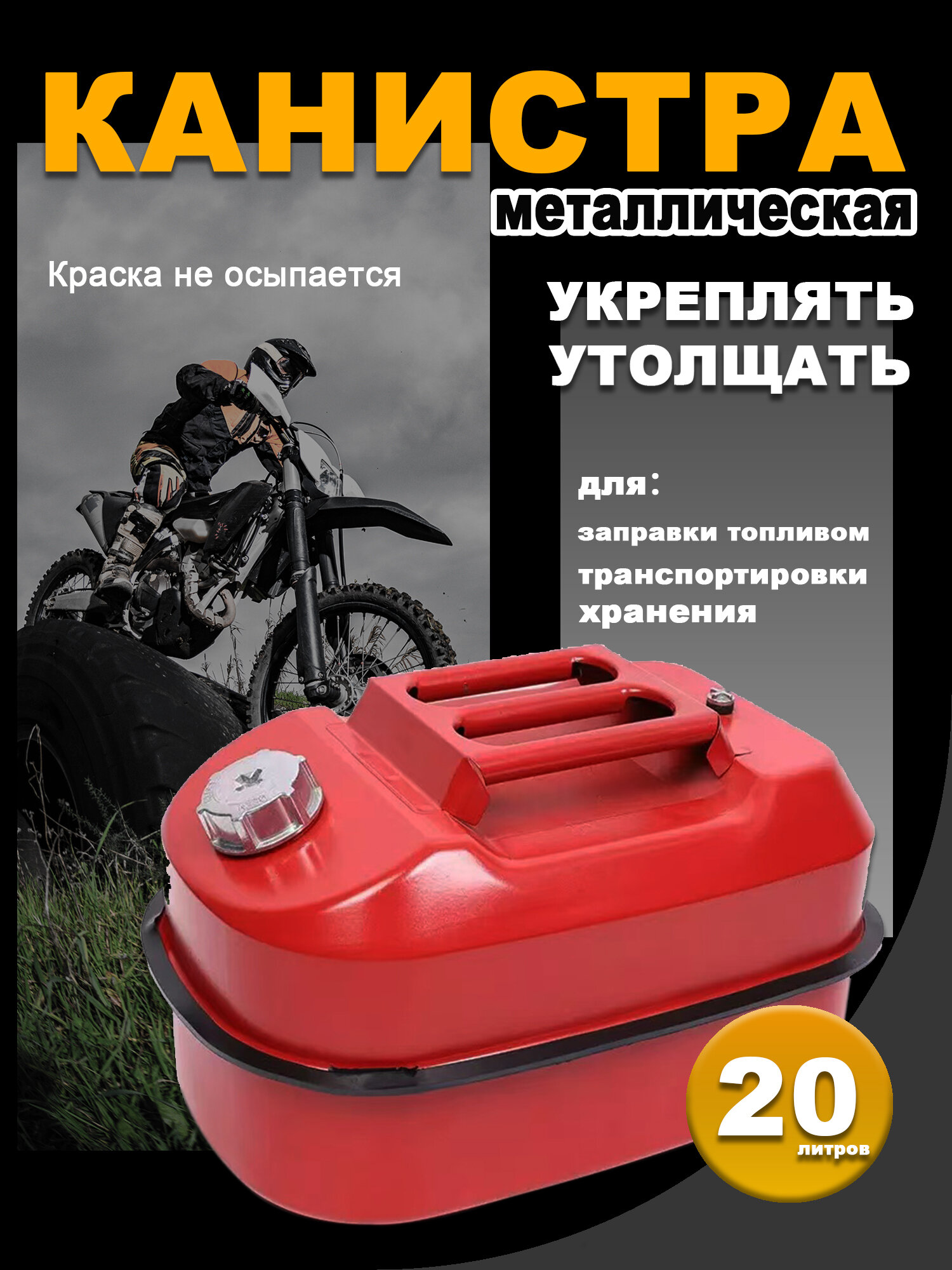 Канистра для бензина 20 л металлическая горизонтальная Autoprofi — низкий профиль, герметичная крышка, удобная ручка