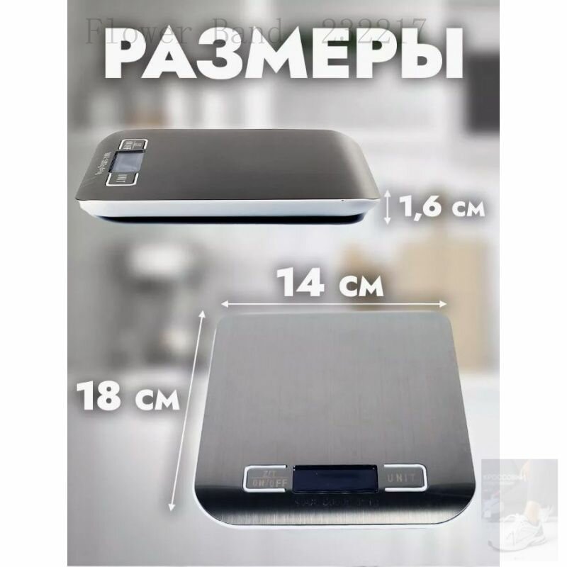 Кухонные весы — фото 1