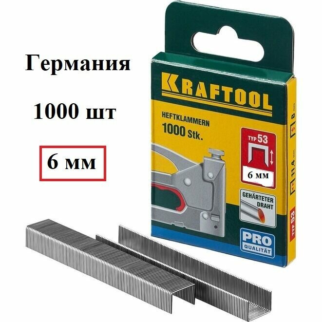 KRAFTOOL скобы тип 53 (A / 10 / JT21), 6 мм, 1000 шт, скобы супертвердые 31670-06 Pro