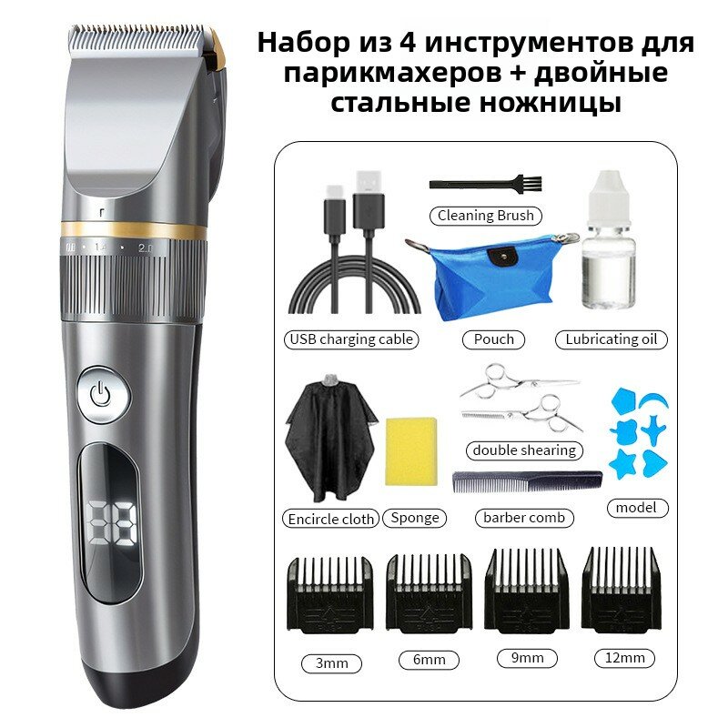 Аккумуляторная водонепроницаемая машинка для стрижки, профессиональная, с насадками