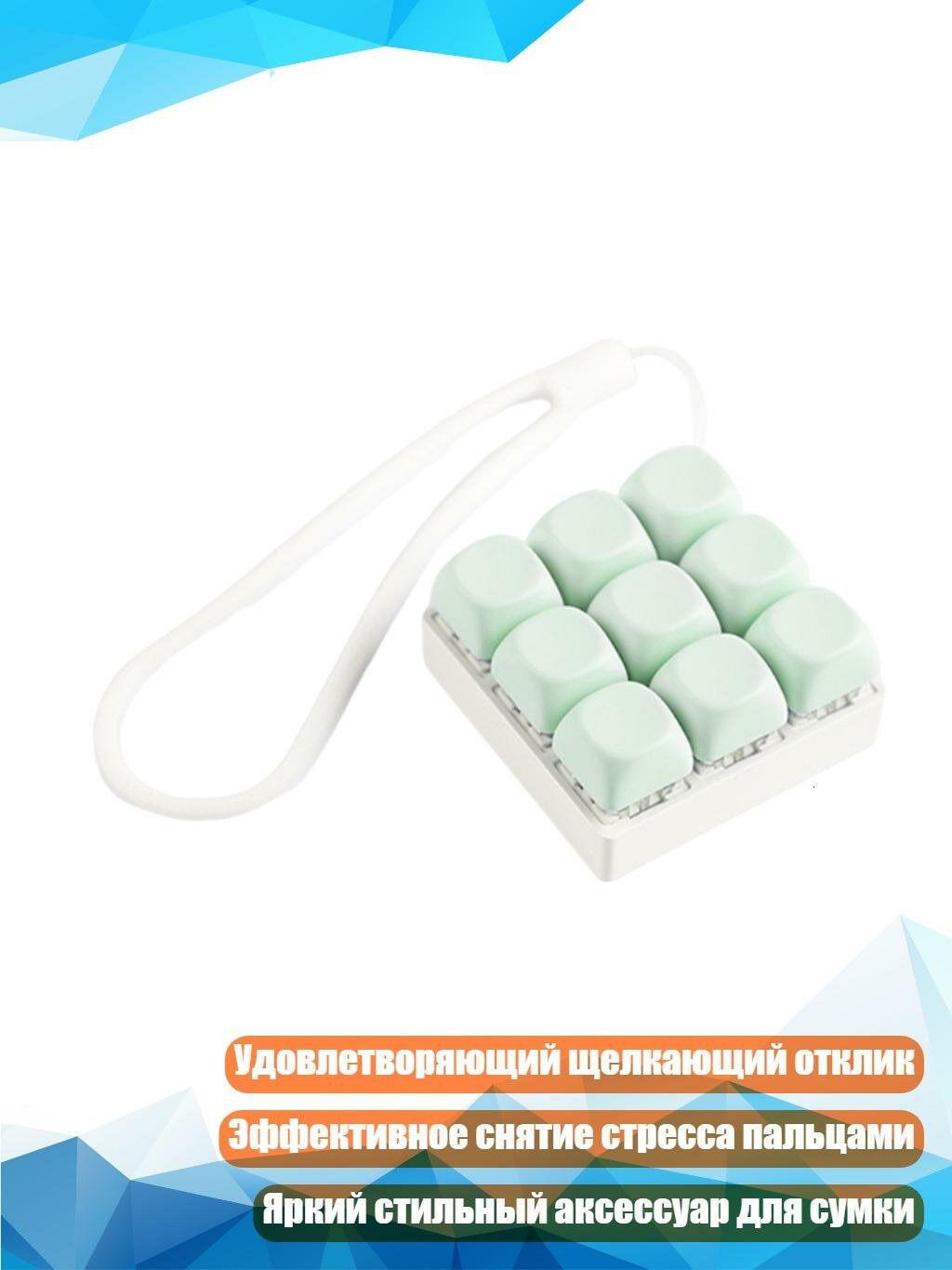Силиконовый брелок-клавиатура, Зеленый