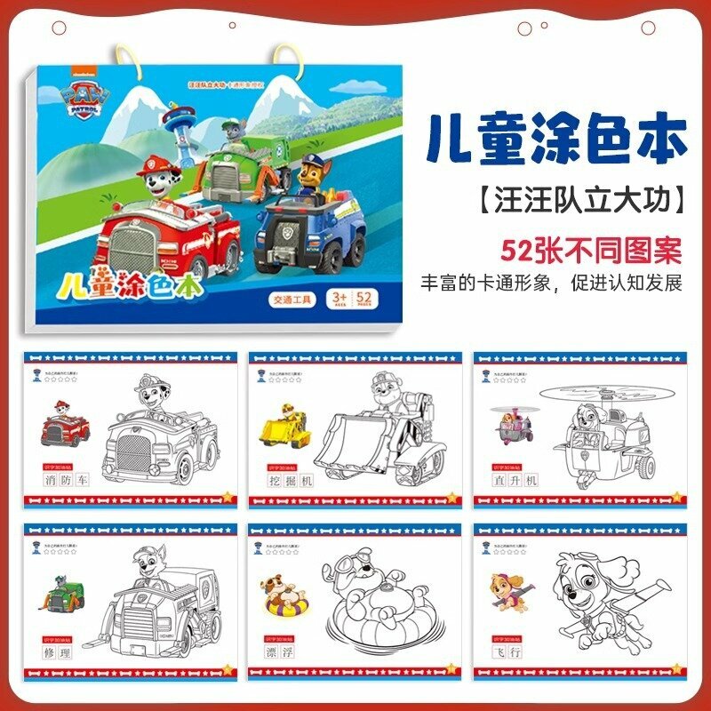 Книга для раскрашивания PAW Patrol для детей 3-6 лет, 52 уникальные страницы на плотной гладкой бумаге, формат A4.