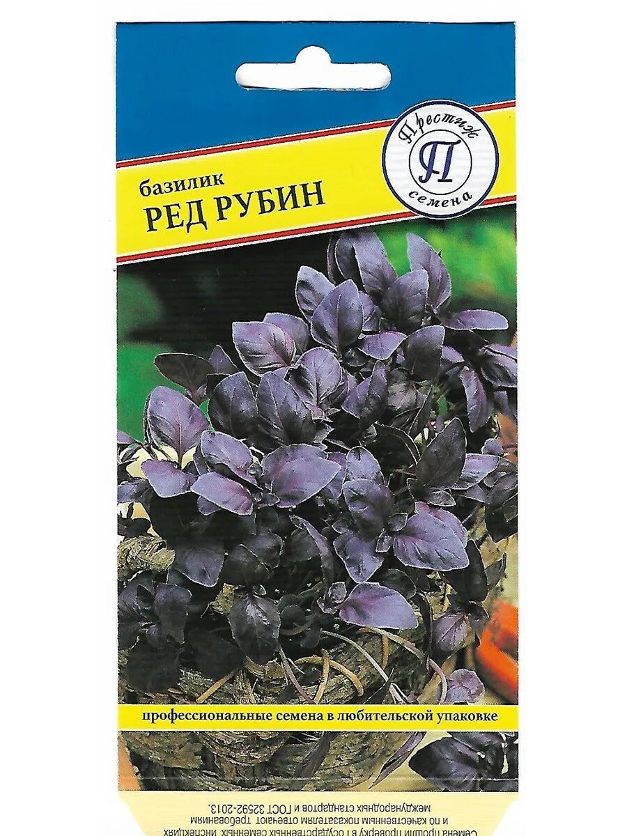 Семена Базилик «Ред рубин»