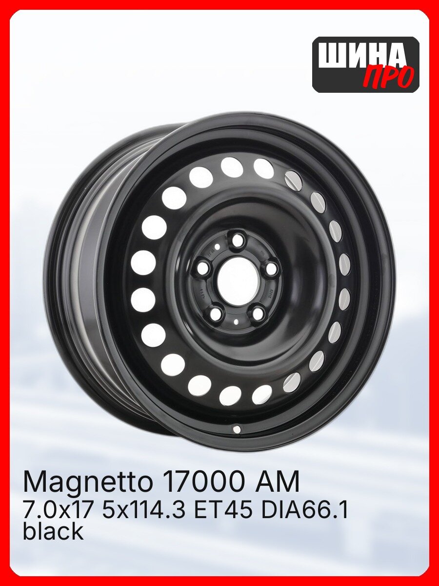 Диск штампованный Magnetto Nissan X-Trail 17000 AM 7,0\R17 5*114,3 ET45 d66,1 black [17000 AM]
