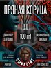 Диффузор для дома натуральный корица