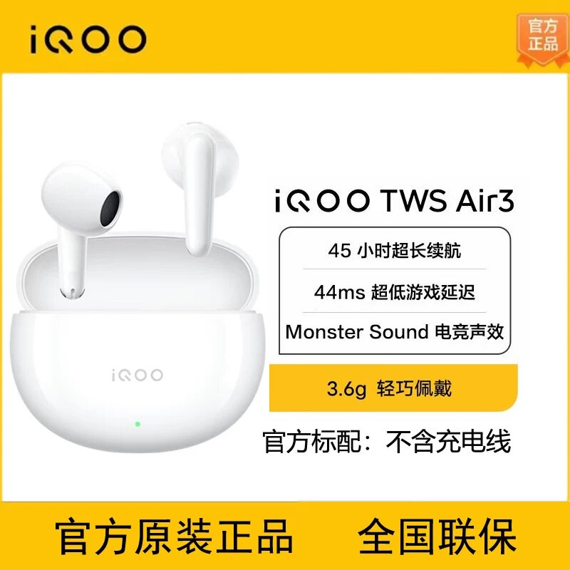 Полный комплект iQOO TWS Air3, незапечатанный, цвет Гоночный белый, новое состояние, OEM качество