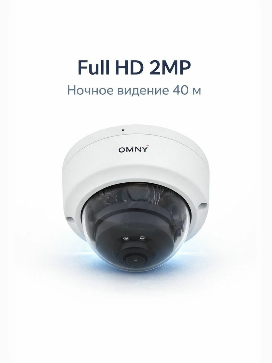Камера сетевая купольная 2Мп OMNY PRO MD-M2МA-28-C с микрофоном