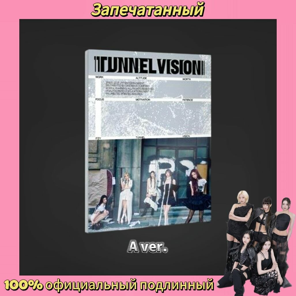 Альбом ITZY - TUNNEL VISION album-ROMIKY