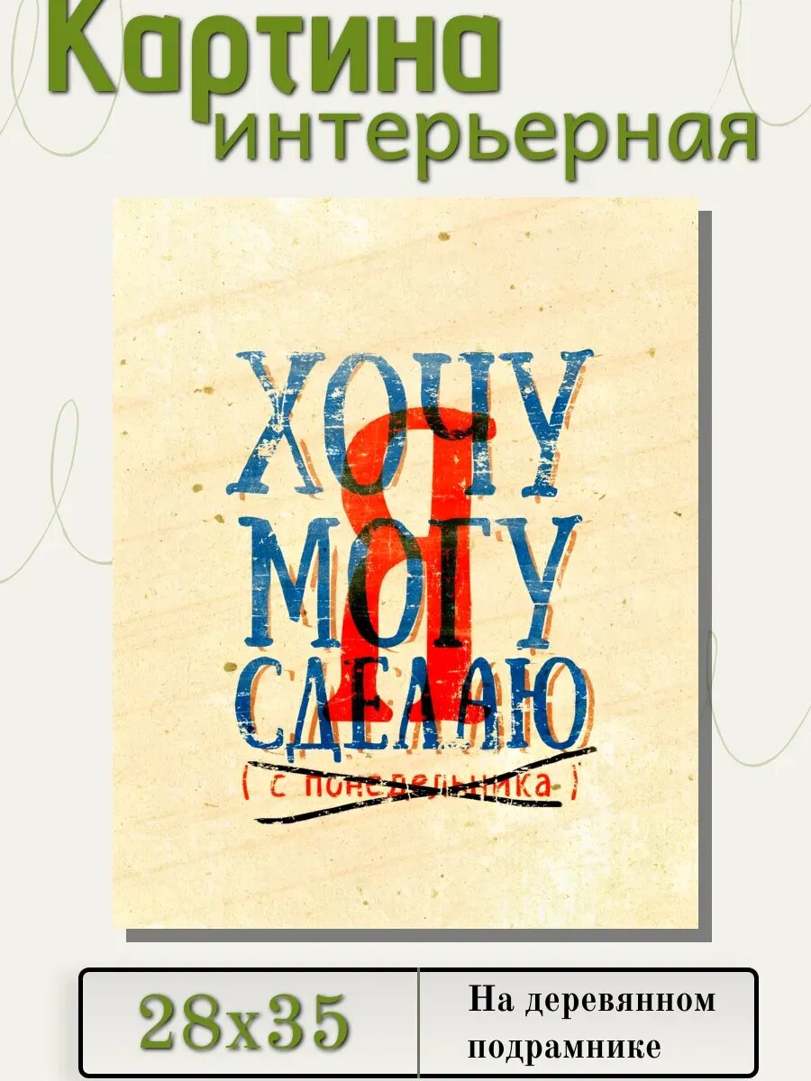 Картина интерьернаяна стену постер 28х35см