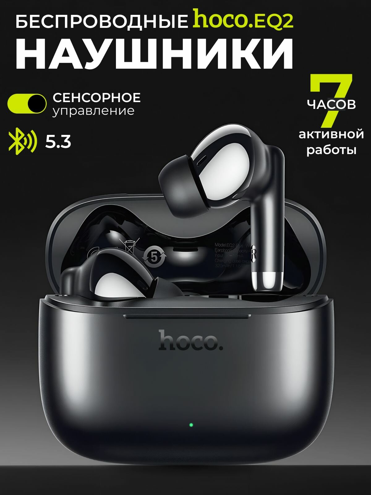 Hoco Наушники беспроводные с микрофоном Hoco EQ2, Bluetooth, USB Type-C, черный гарнитура bluetooth Type-C зарядка