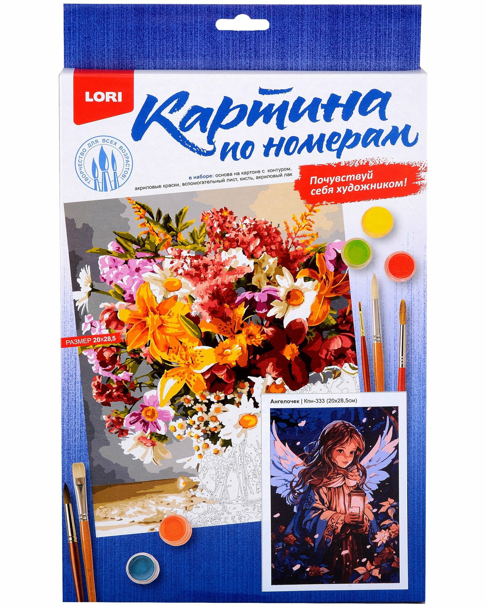 Картина по номерам на картоне "Ангелочек", 20 х 28,5 см