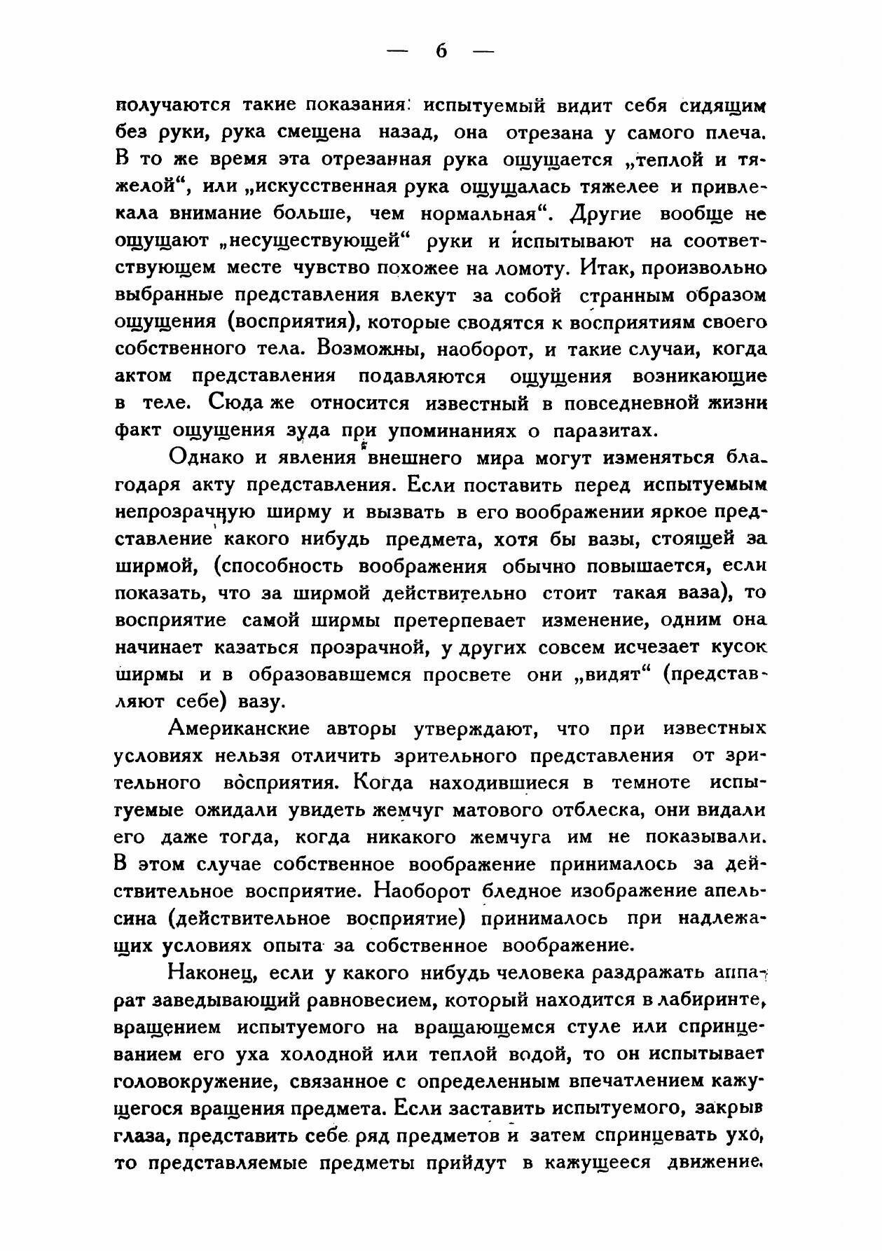 Сущность гипноза — фото 1