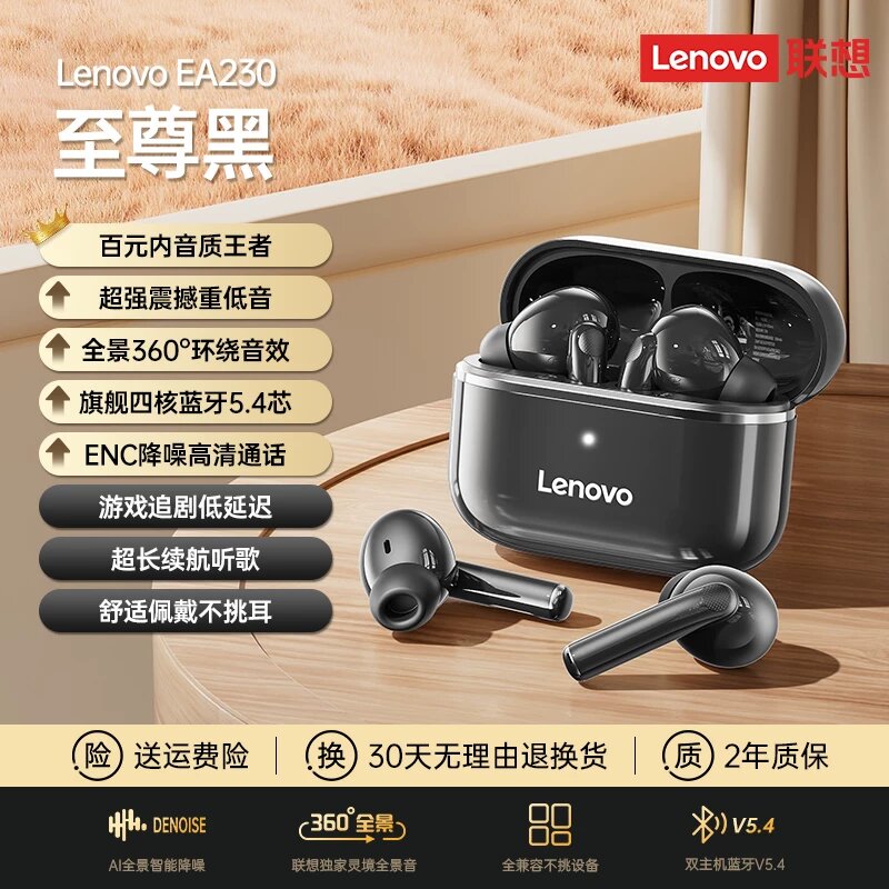 Lenovo Беспроводные наушники-вкладыши Bluetooth Ink Cloud Black шумоподавление длительная батарея IMAX стереозвук новая