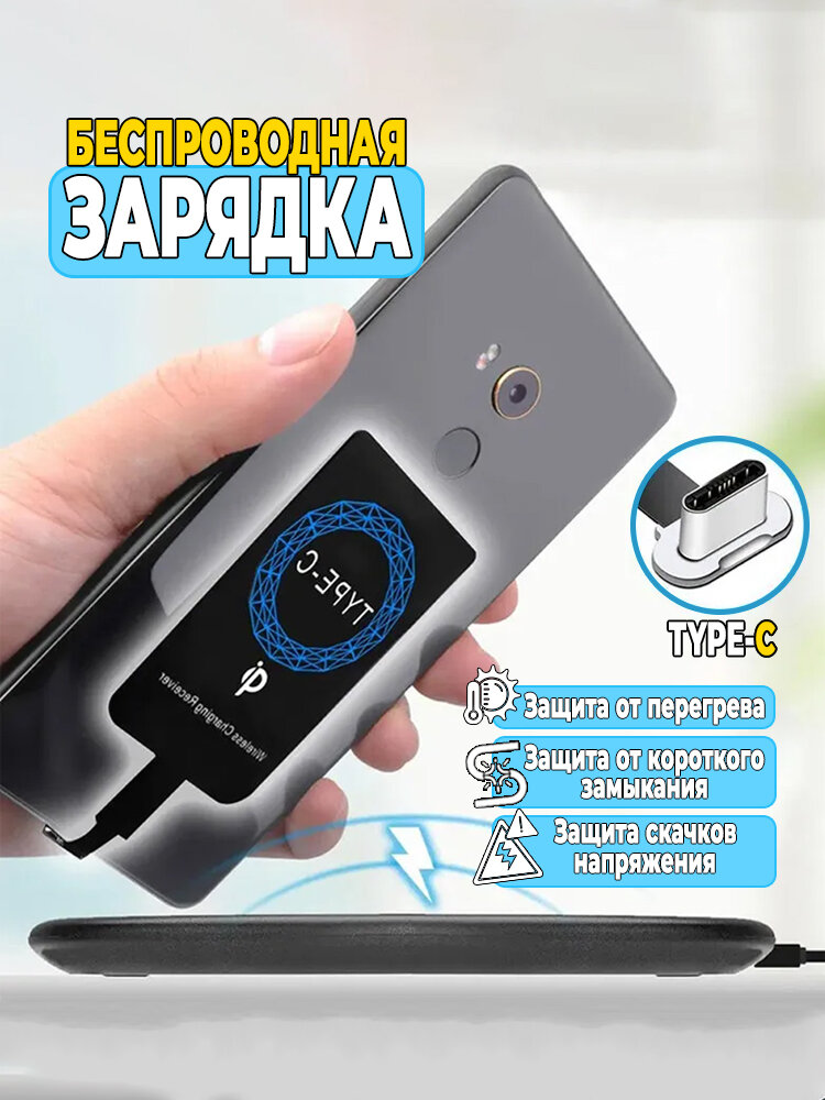 Приемник-адаптер беспроводной зарядки для смартфонов с разъемом USB Type-C, QI ресивер беспроводной зарядки, 1 шт.
