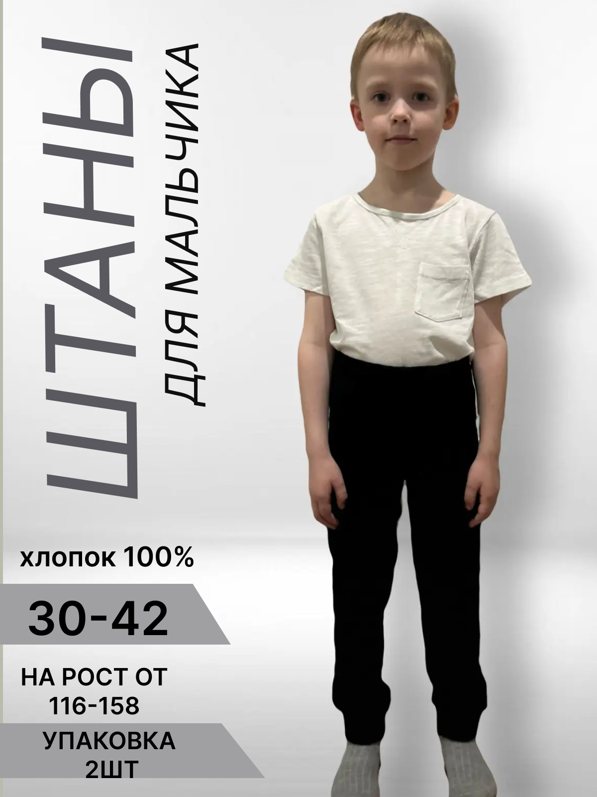 Брюки спортивные