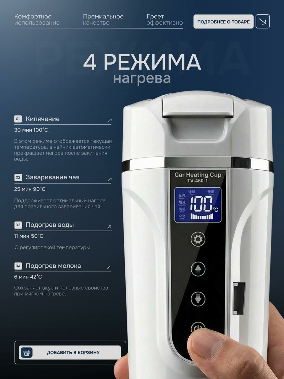 Автомобильный электрический чайник / Термокружка в машину с питанием от автоприкуривателя белая
