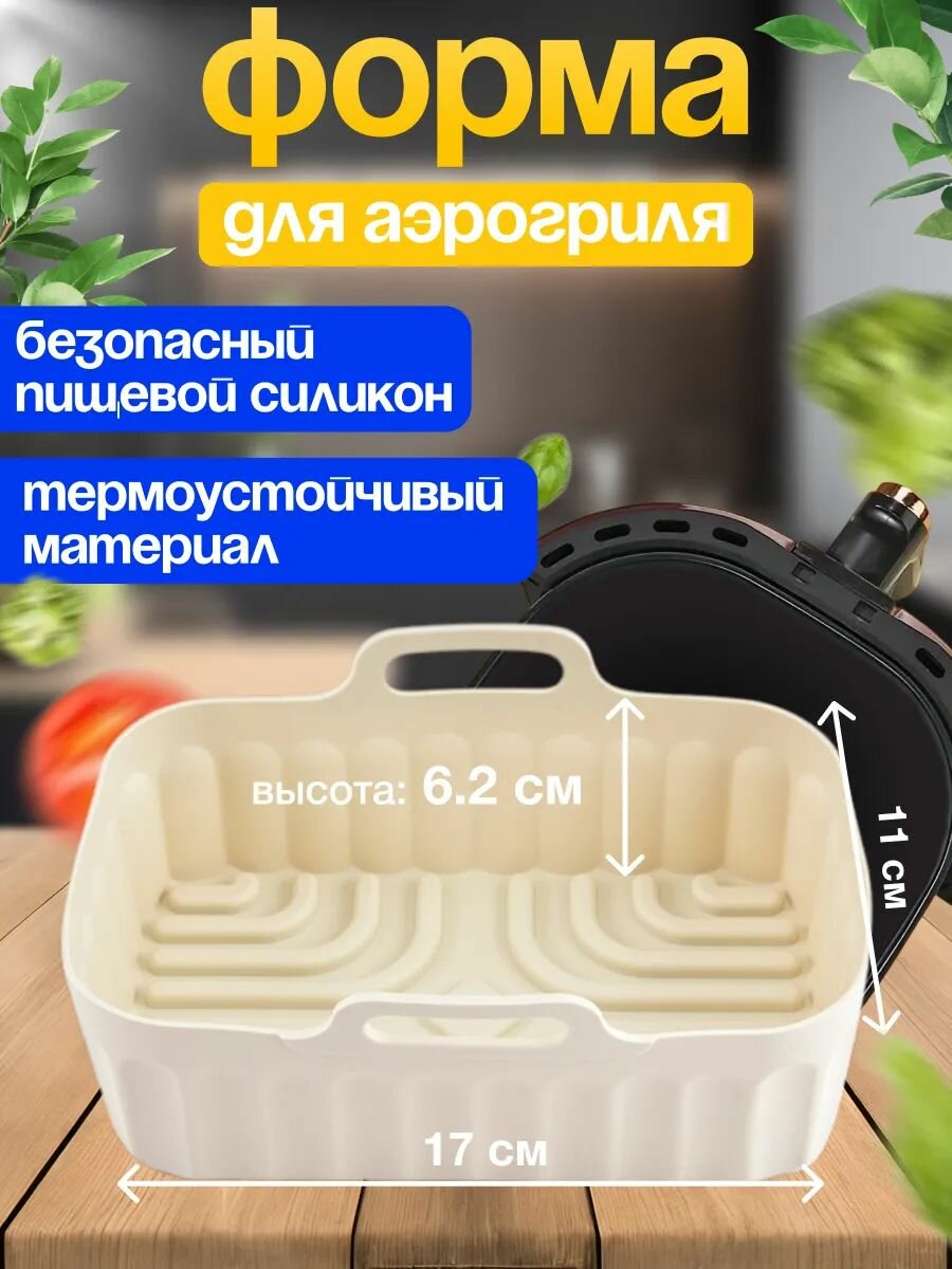 Бумага для аэрогриля, 23см, квадратная, жаропрочная, антипригарная,