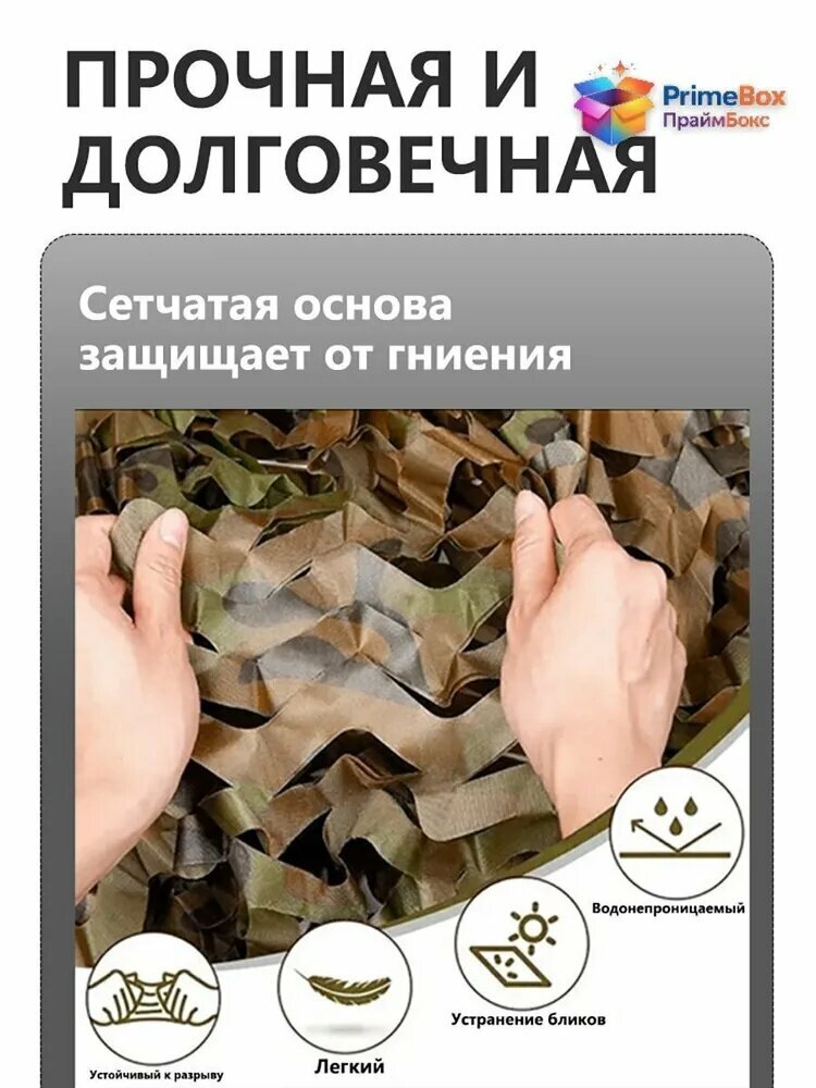 Маскировка для охоты — фото 1