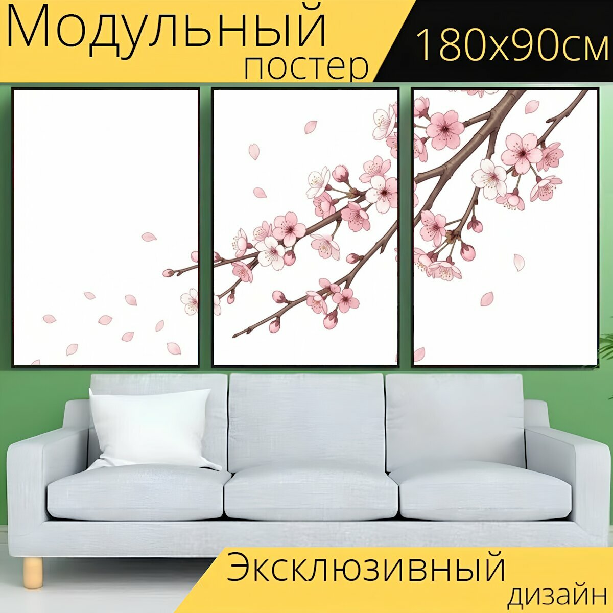 Модульный постер "Ветви сакуры с лепестками. Нежная весенняя композиция с цветущими ветвями японской вишни, розовыми лепестками в." 180 x 90 см. для интерьера на стену в тубусе