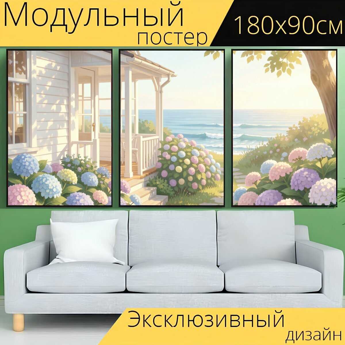 Модульный постер "Дом у моря среди гортензий. Светлый прибрежный домик в мягкой живописной манере, сад с пышными соцветиями пастельных." 180 x 90 см. для интерьера на стену в тубусе