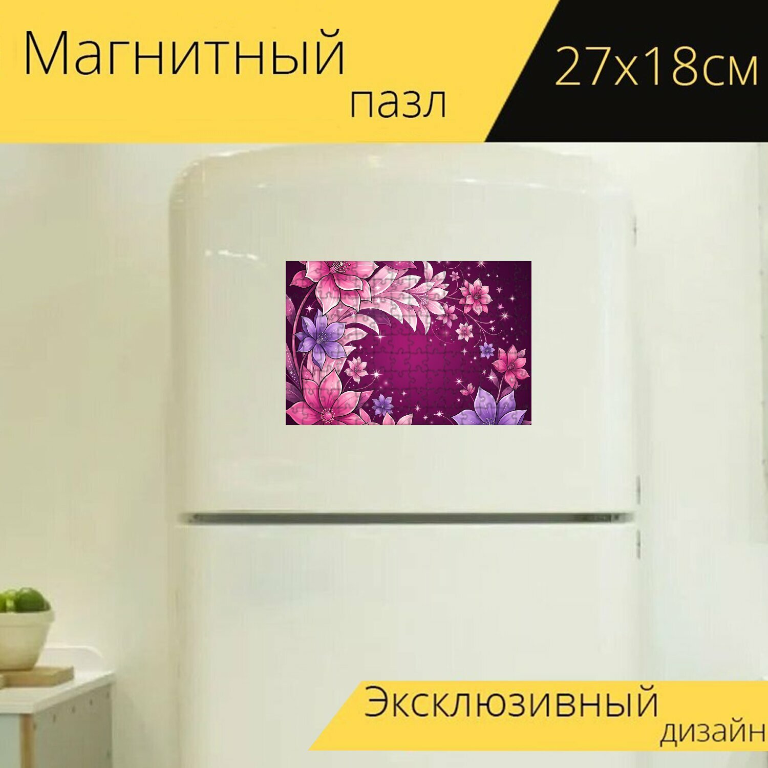 Магнитный пазл "Цветочный венок на фиолетовом фоне. Яркая декоративная композиция с крупными розовыми и лиловыми цветами, сияющими звездами и плавными." на холодильник 27 x 18 см.
