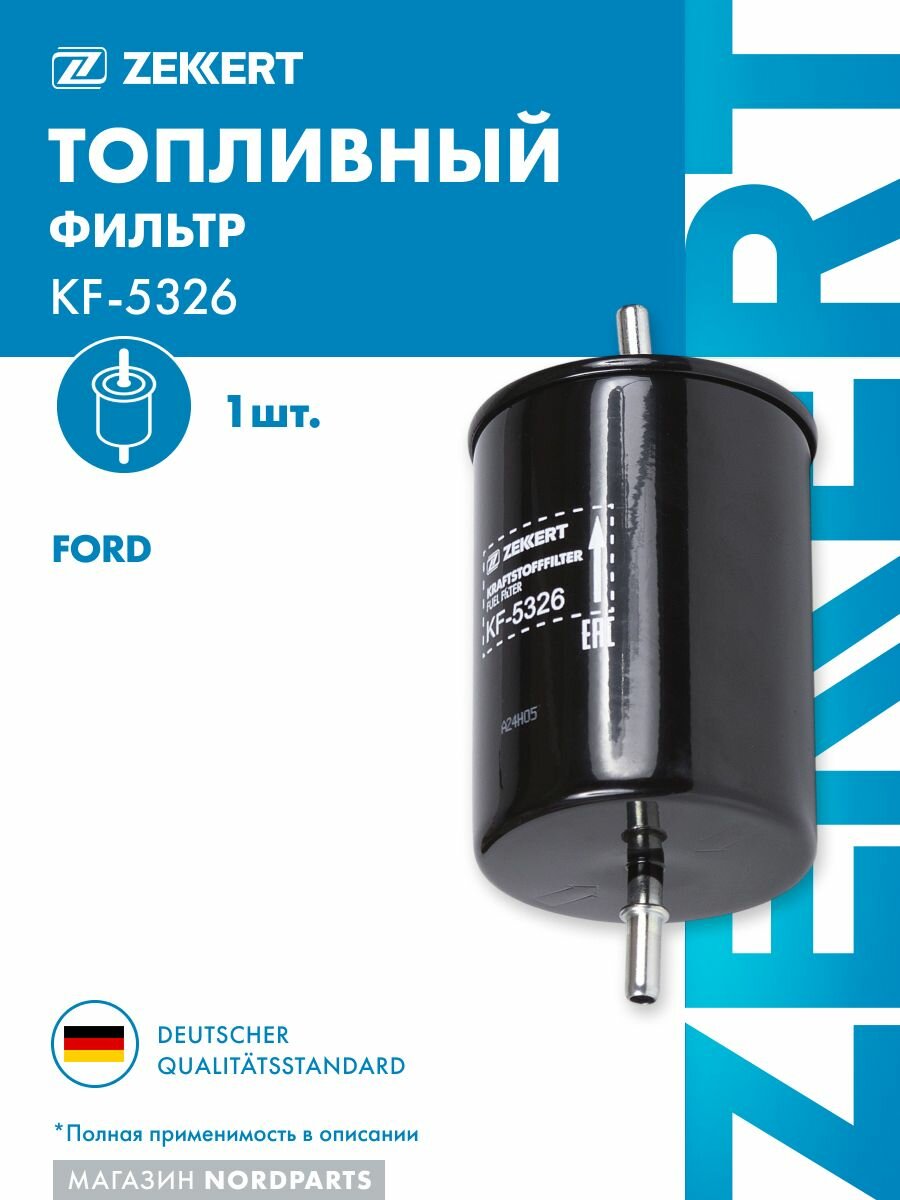 Фильтр топл. Ford Mondeo III 00-, Transit VII 06- (Бензин)