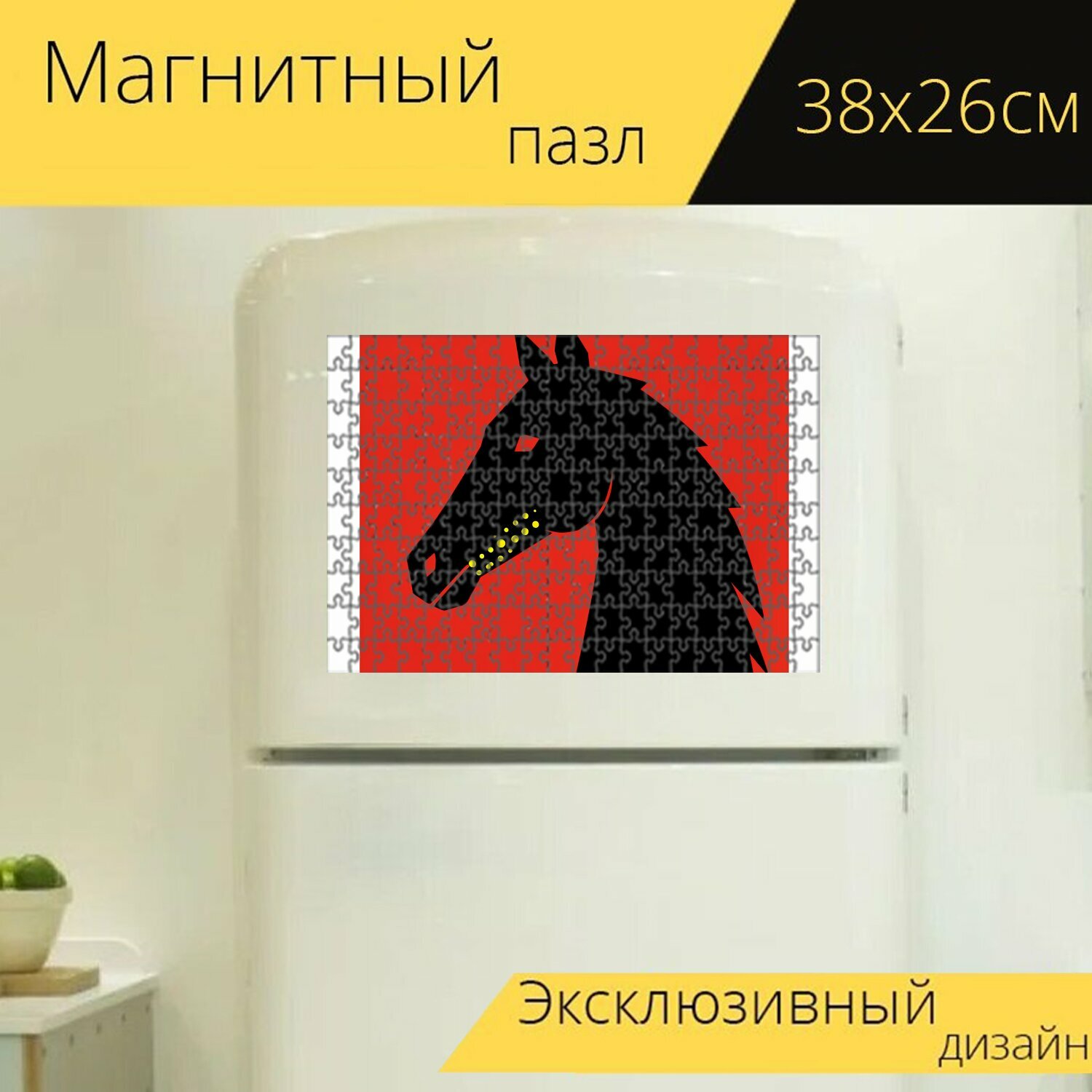 Магнитный пазл "Черная голова лошади на красном фоне. Минималистичный графический силуэт коня с острыми ушами и вытянутой мордой, яркий алый фон." для интерьера, 38х26 см.