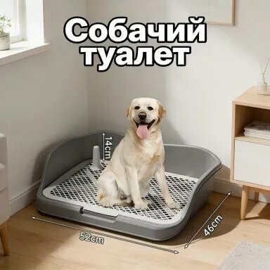 КомплектацияТуалет лоток для собак *1КомплектацияТуалет лоток для собак *1； колонно*1；； колонно*1；