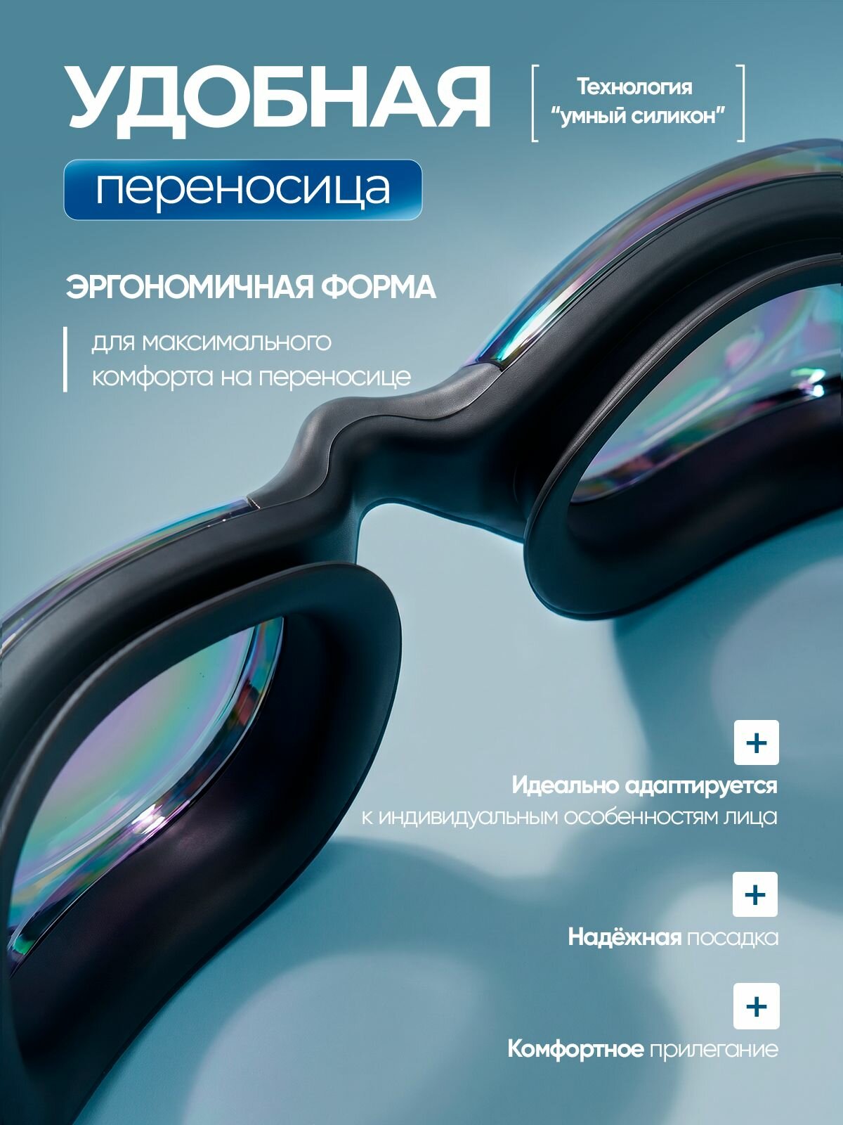 TULZ Очки для плавания — фото 1