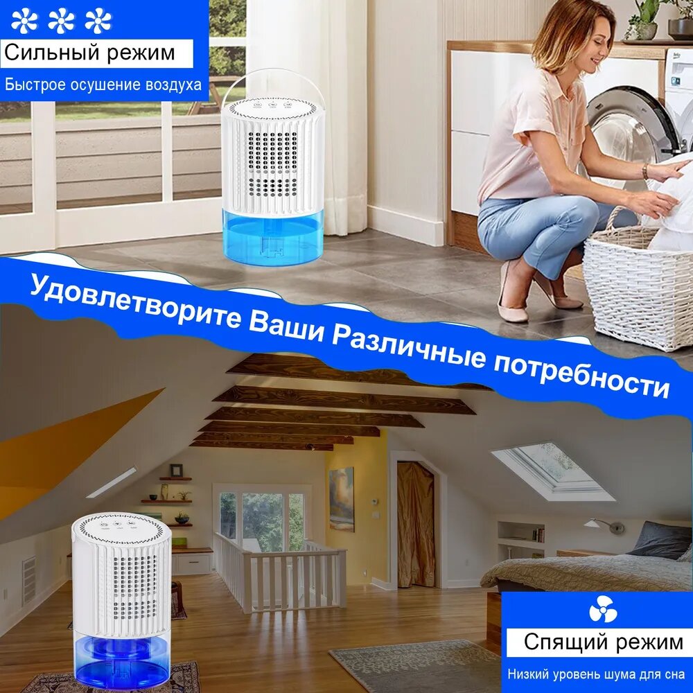 Осушитель воздуха для дома, осушитель воздуха для спален, квартир - белый