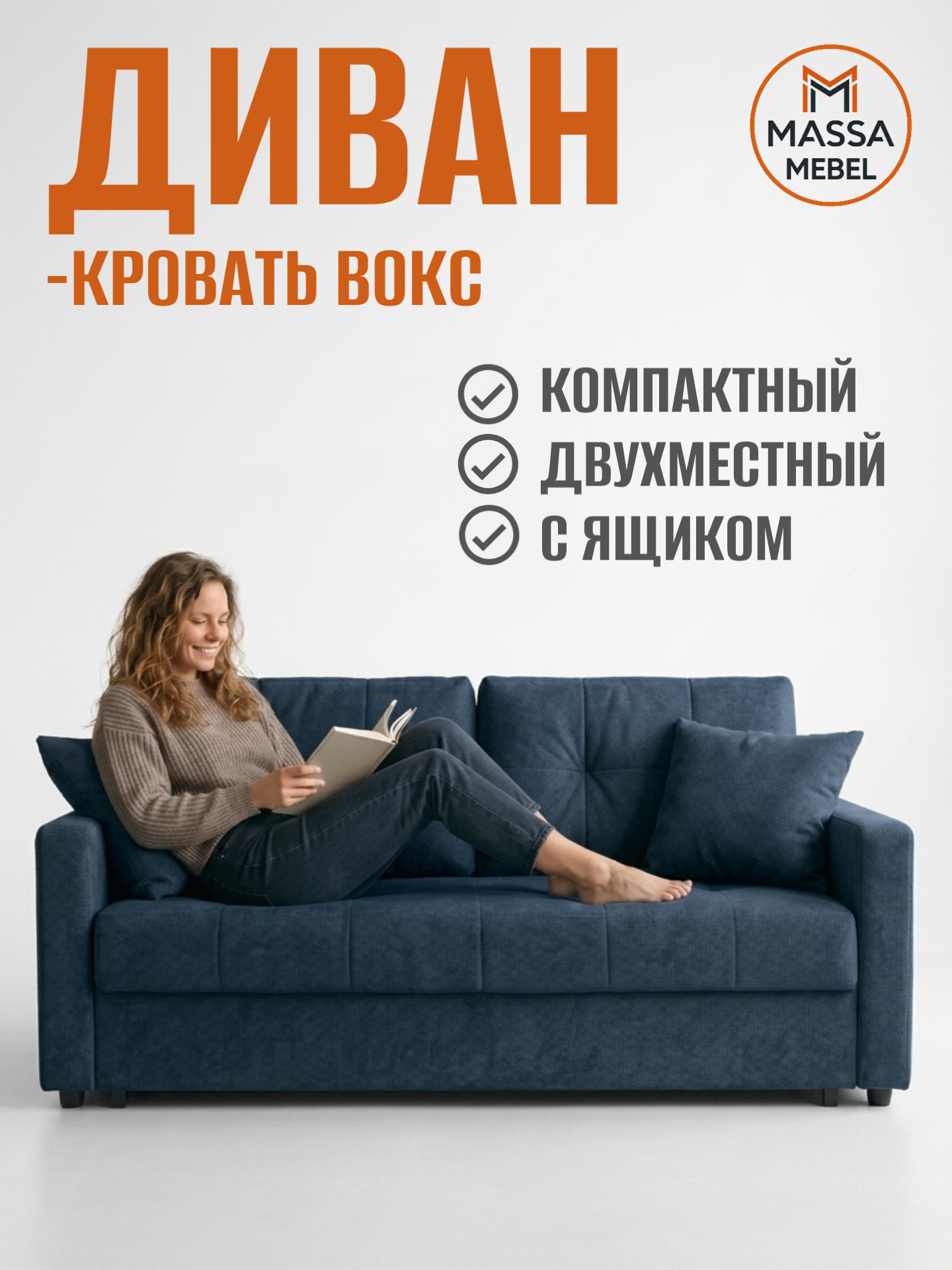 Диван-кровать прямой двухместный раскладной MASSA "Вокс", еврософа с ящиком, синий, рогожка Мальмо, 160x91x95 см