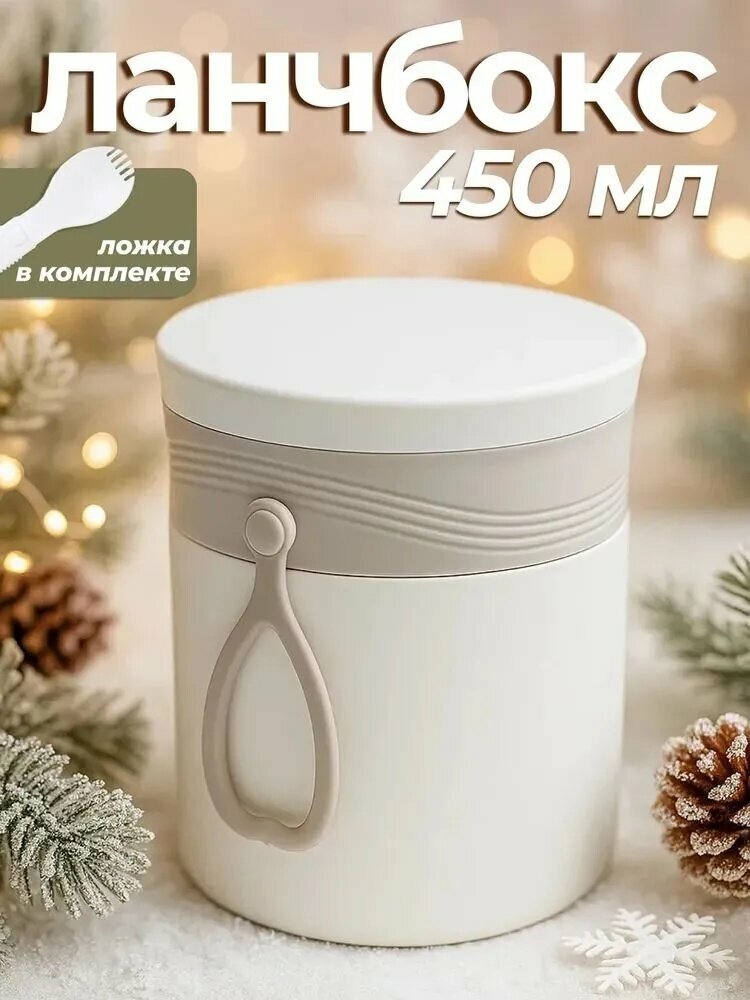 Контейнер пищевой, 450 мл, 1 шт