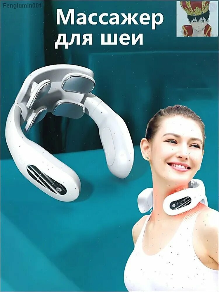 Микротоковый импульсный массажер для шеи, миостимулятор, EMS, 6 режима массажа, 20 уровней интенсивности, 4 электродные подушки