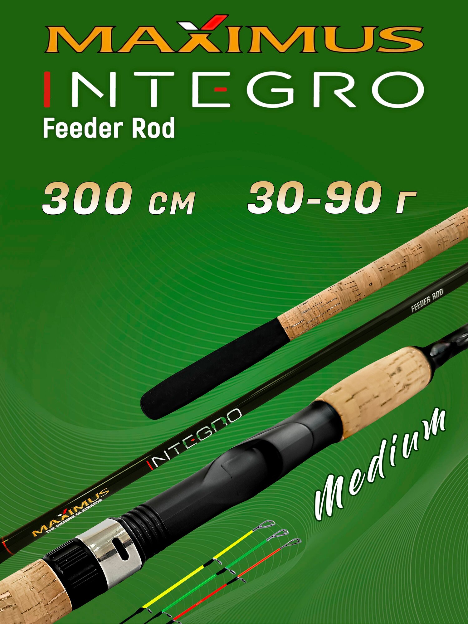 Фидерное удилище Maximus INTEGRO 300M 3 m 30/60/90g, фидер для рыбалки